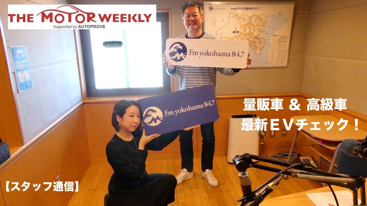 2月17日(土) THE MOTOR WEEKLY 放送予告！ | オートプルーブ - Auto Prove