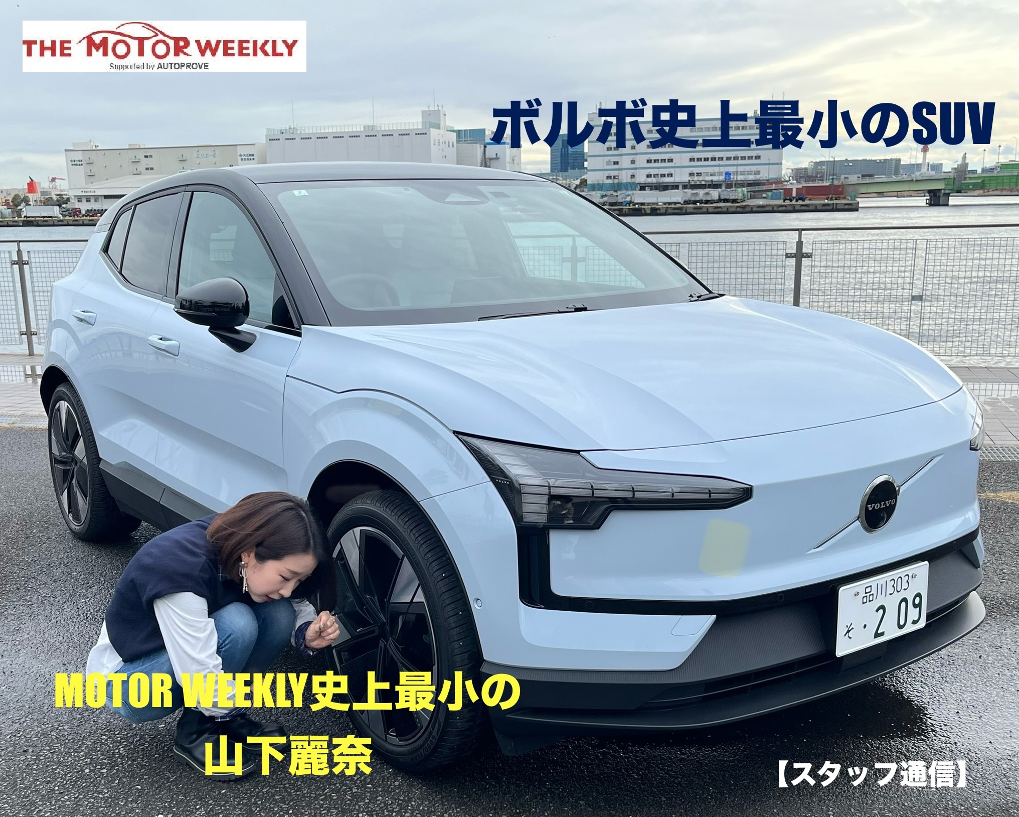 3月23日（土）THE MOTOR WEEKLY 放送予告！ | オートプルーブ - Auto Prove