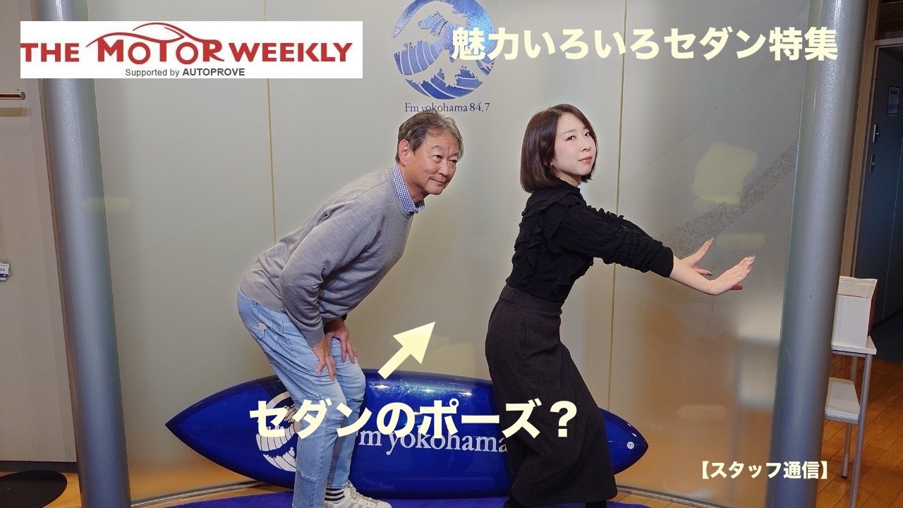 3月16日（土）THE MOTOR WEEKLY 放送予告！ | オートプルーブ - Auto Prove