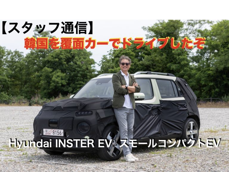 スタッフ通信 | オートプルーブ - Auto Prove