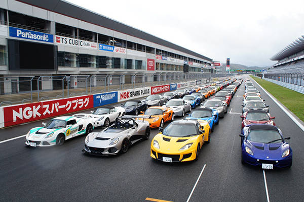 JAPAN LOTUS DAY 2017を富士スピードウェイで開催 | オートプルーブ - Auto Prove